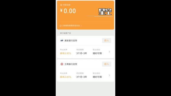 怎么设置新功能 银行储蓄 打开微信 我 钱包 有个银行储蓄开通他