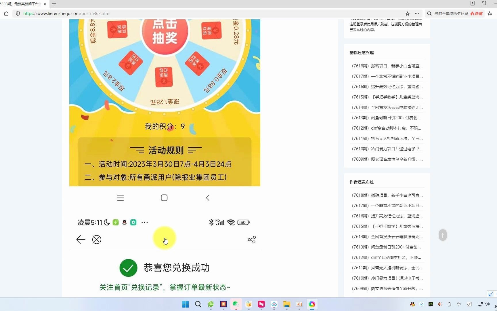 新某新闻平台接码无限撸0.88元,提现秒到账【详细玩法教程】