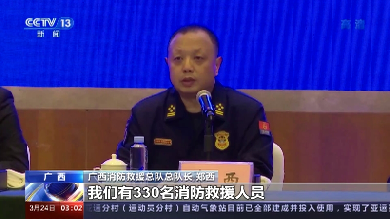 [新闻直播间]东航客机坠毁事故·国家应急处置指挥部举行第三场新闻...