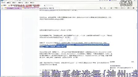 电脑安装安卓模拟器教程--IT188电脑网
