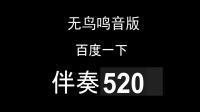 梦之旅 党旗飘飘伴奏 精品合唱 纯伴奏.MP4