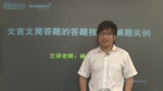 中考文言文简答题的答题技巧解题实例思路点拨