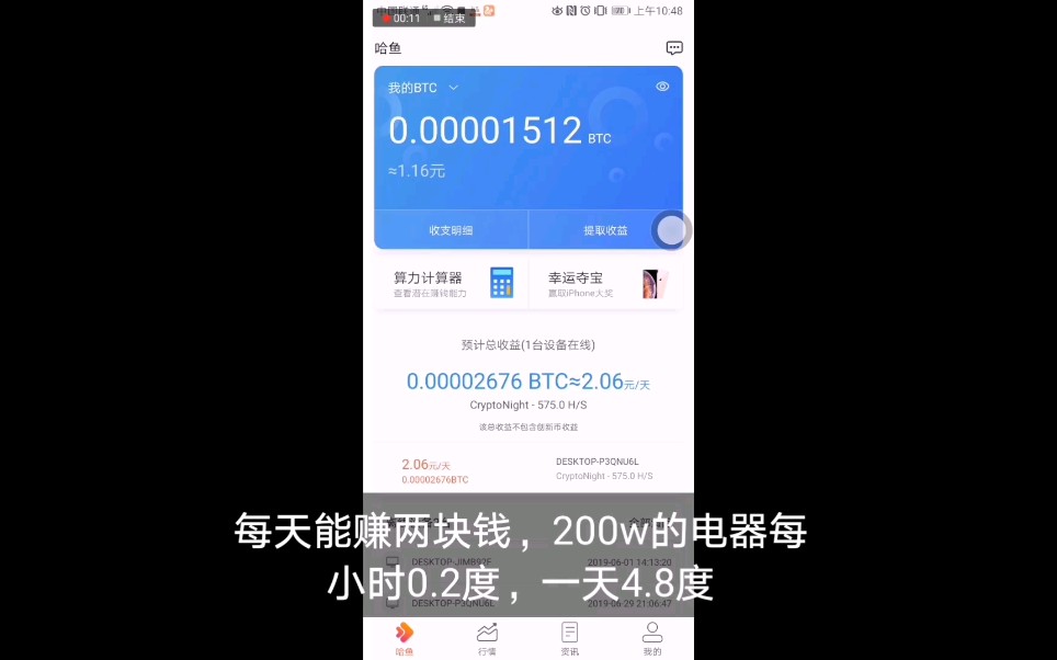 现在电脑挖矿每天能亏多少钱,实际上手测试,显卡七十多度,除了冬天...