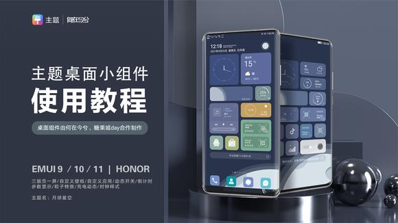 华为手机桌面有小组件了!教你怎么操作