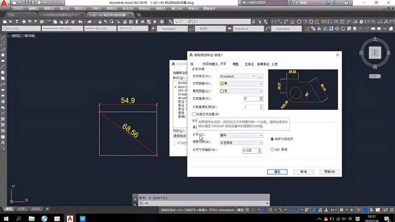 1-43标注样式的设置(二)