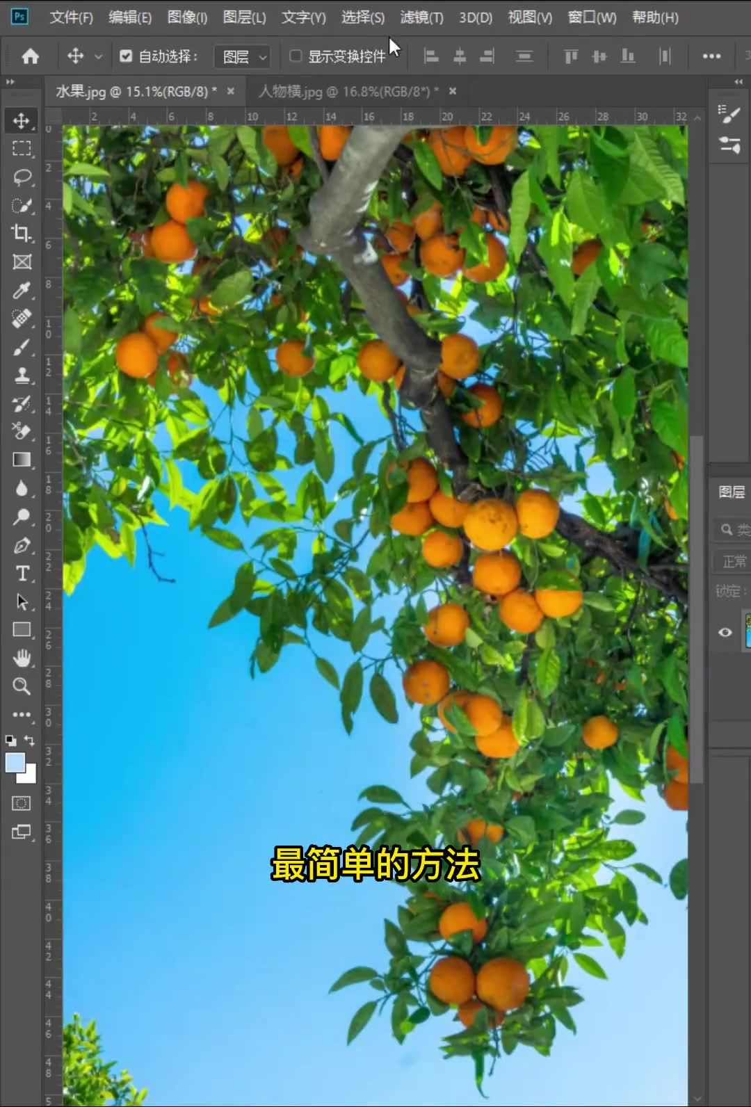 学会这几种ps抠图方法,工作中横着走
