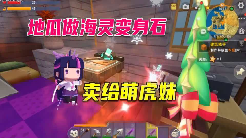 新版生存24:地瓜找到雨林之芯碎片,做海灵变身石