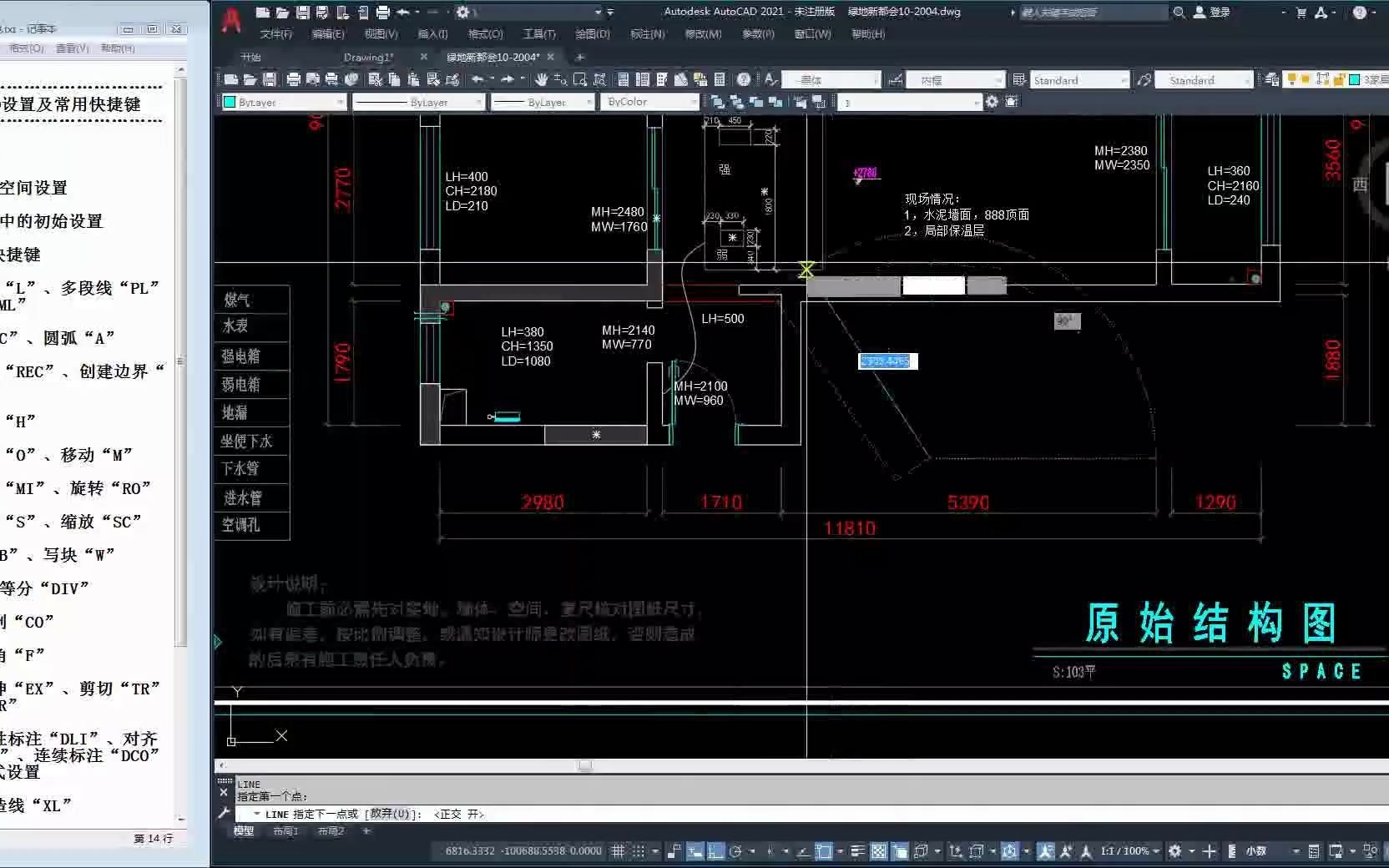 3室内设计教程-蓝光1080P