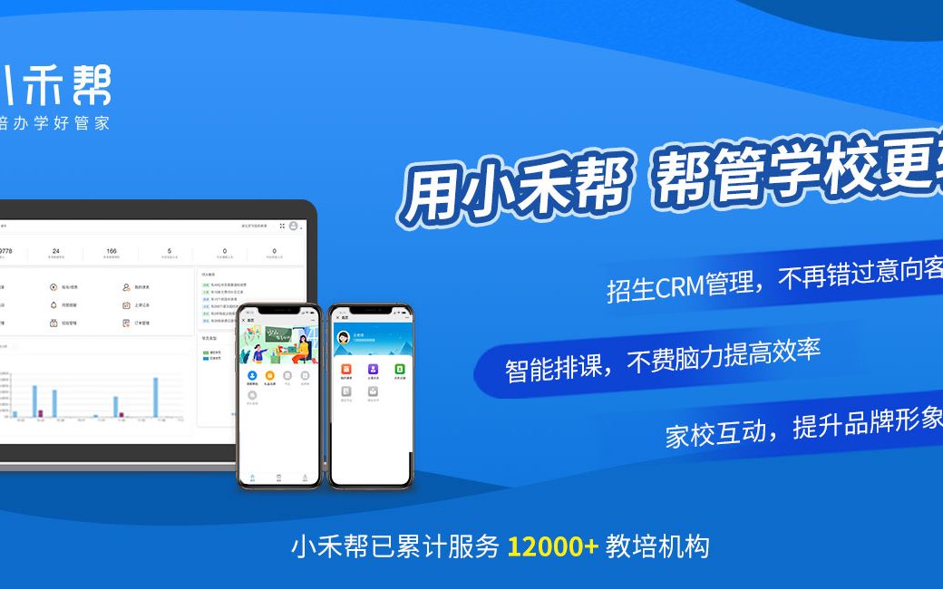 培训机构使用教务管理系统的三个好处?