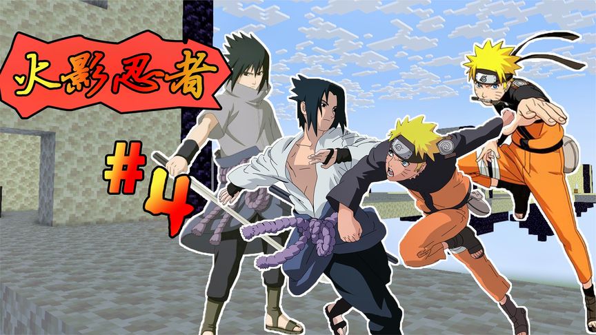 我的世界火影忍者:4发现空中村庄,成功获得转换桌!