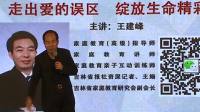 吉林集安市“良好家教家风进万家”演讲(小学)