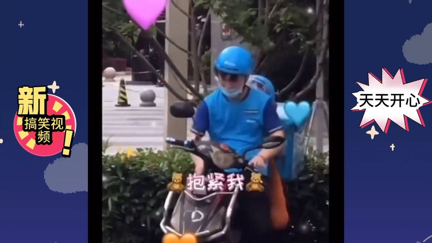 搞笑视频,外卖小哥真的不容易,天天更心。