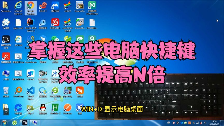 这十个常用的电脑快捷键你都会吗