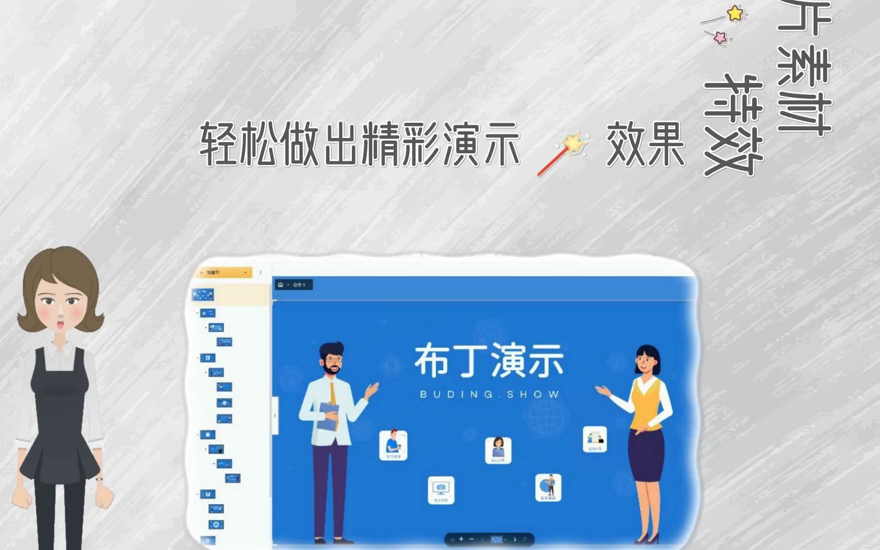 信不信!5个网站让你PPT制作速度快如开挂!_ppt软件哪个好用