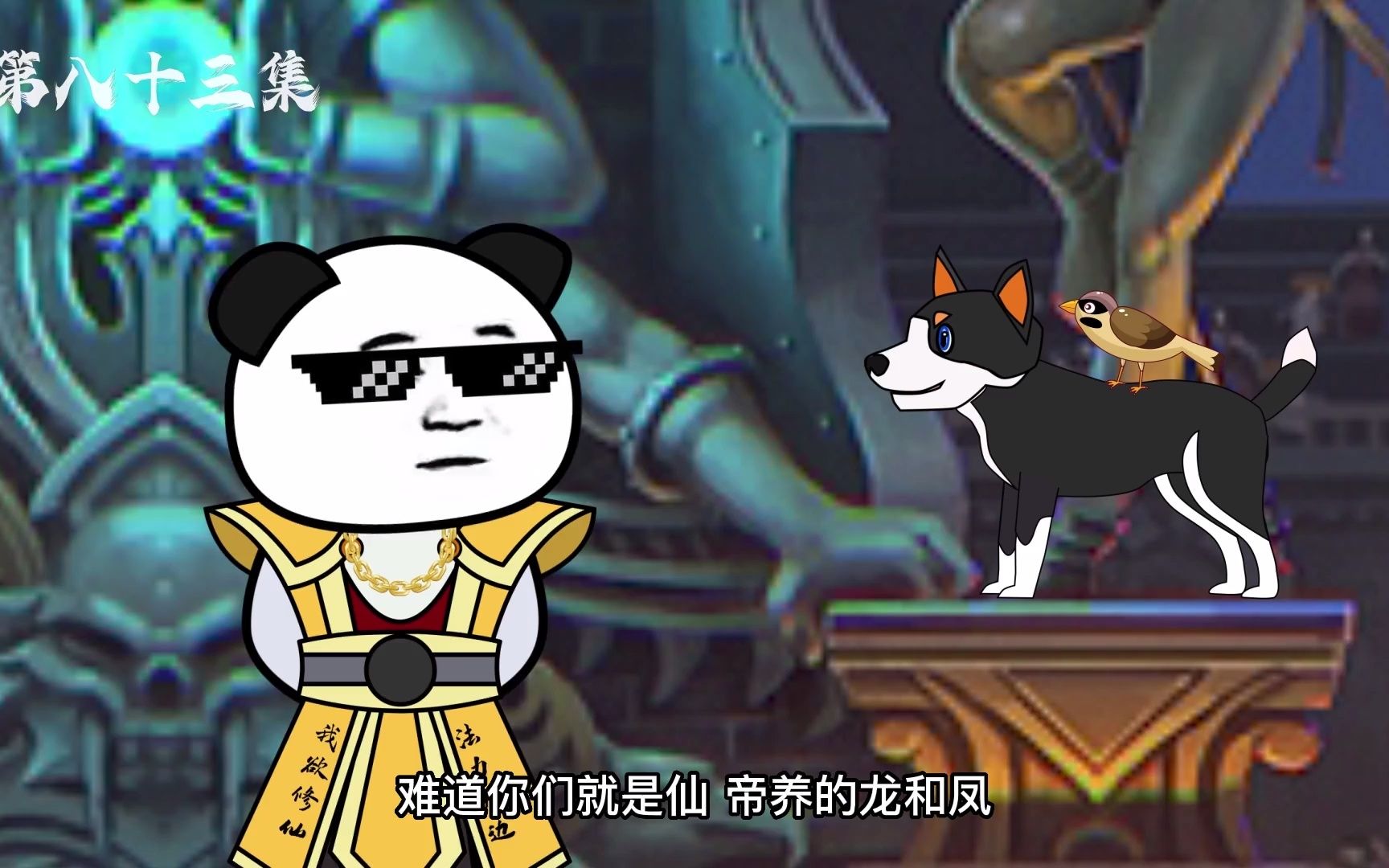 【豆B系统修仙记】忙活半天,最后还有人送仙晶上门