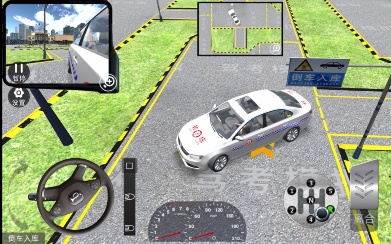 [驾考模拟]3D智能演示:倒车入库