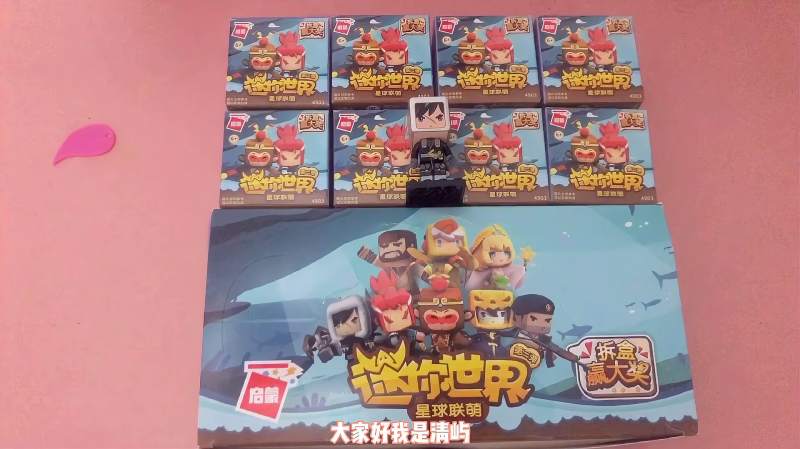 迷你世界:今天来拆一款迷你世界盲盒来送给粉丝多谢支持