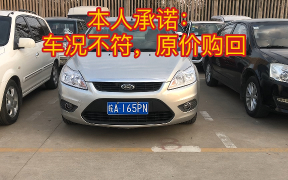 "彩呀"11年1.8手动三箱福克斯,实表10万公里,车况瑕疵,个人一手寄卖,...
