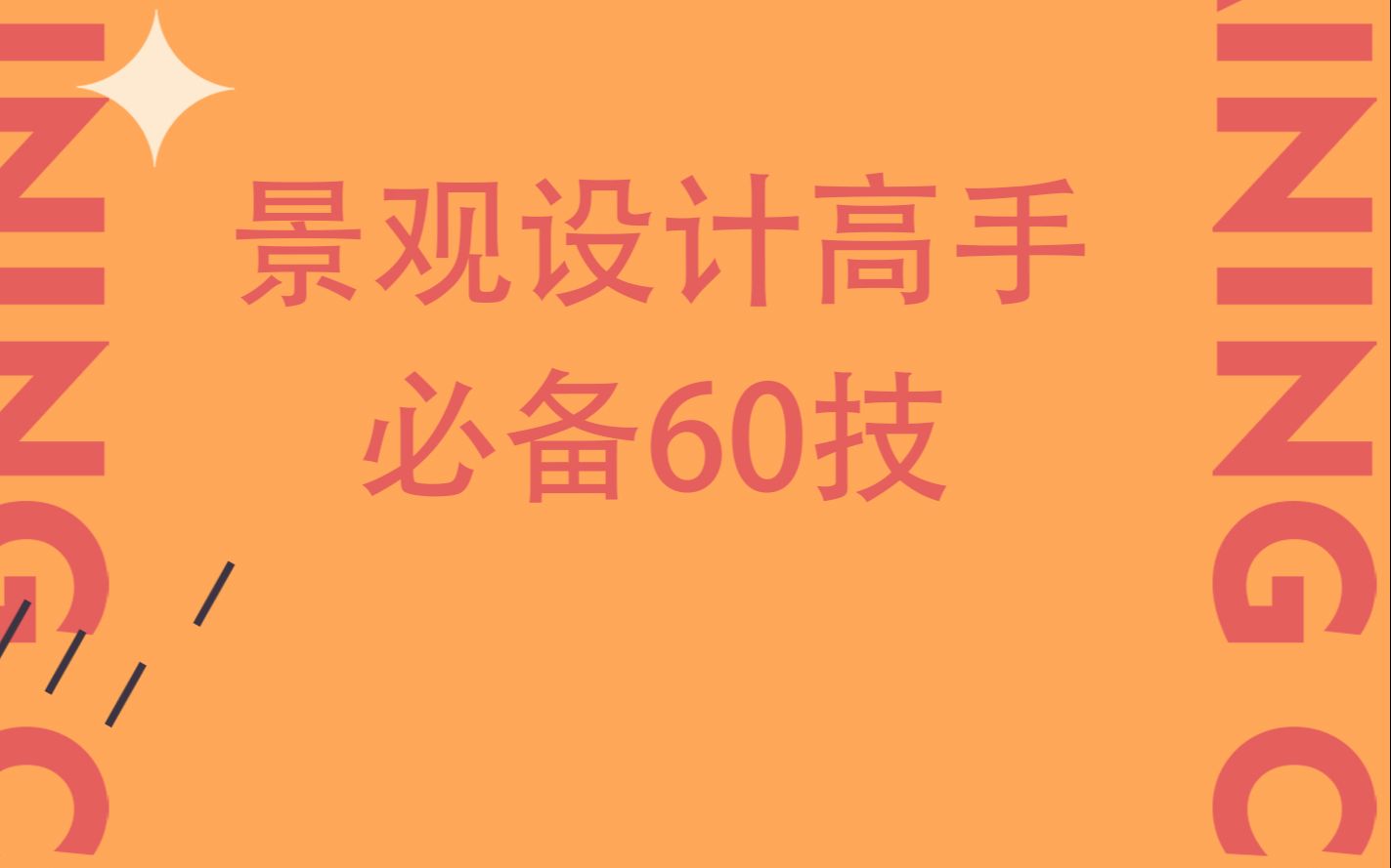 60.第六十技:文字出现问号怎么办.flv