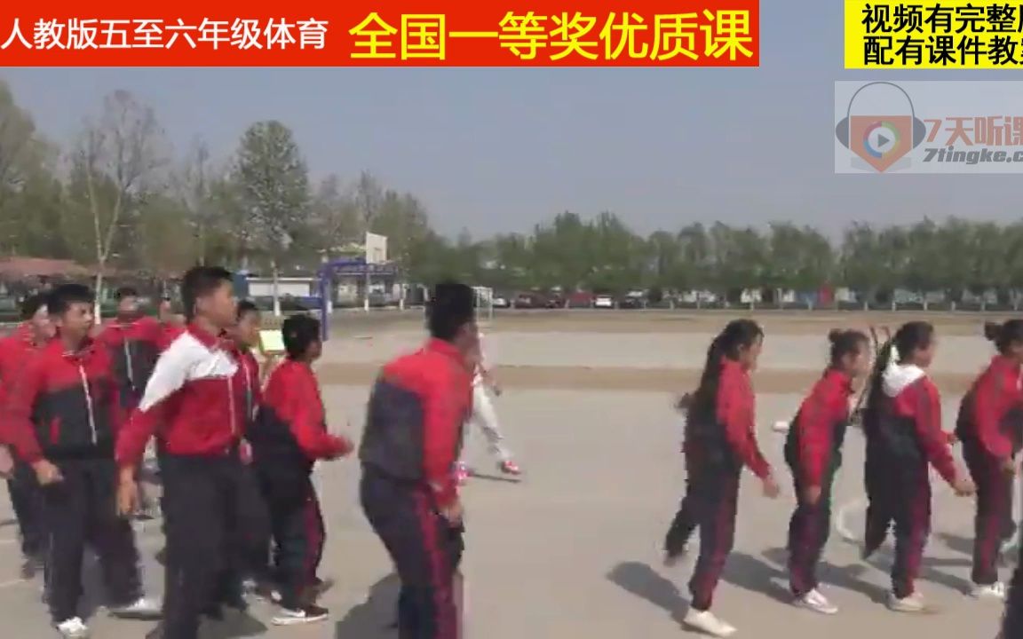 49人教版体育五至六年级《双手从头后向前掷实心球考核》杨老师全国...