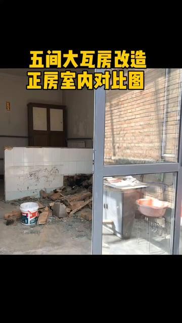 ...三个月时间把老房子改造成这样、自己设计、自己找工人、自己画图纸