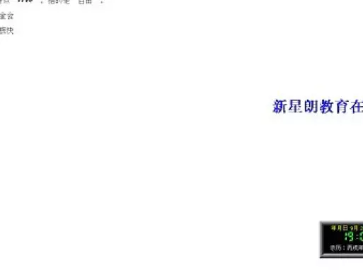 02第一讲:Linux系统介绍与安装(中)