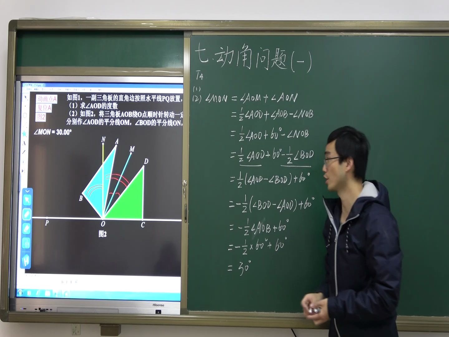 七年级动角问题一-能力检测第4题1、2问