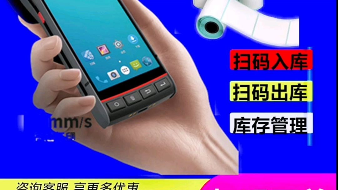 pda仓库扫码管理系统仓库扫码枪工厂扫码枪ap扫码枪仓库管理仓库...