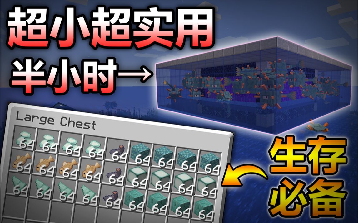 ...超简洁守卫者塔!无限绿宝石+海晶灯 鸭子教程|我的世界|minecraft|1.16