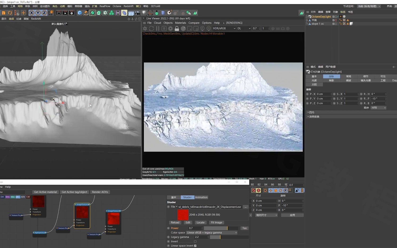 gaea+C4D octane垂直面细节演示