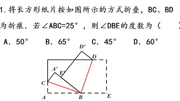 七年级:期末考中常见常考的一类几何题