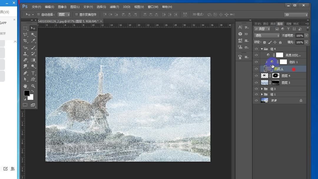 CDR实例教学CDR立体教学CDR字体设计CD排版教学CDR抠图教学...