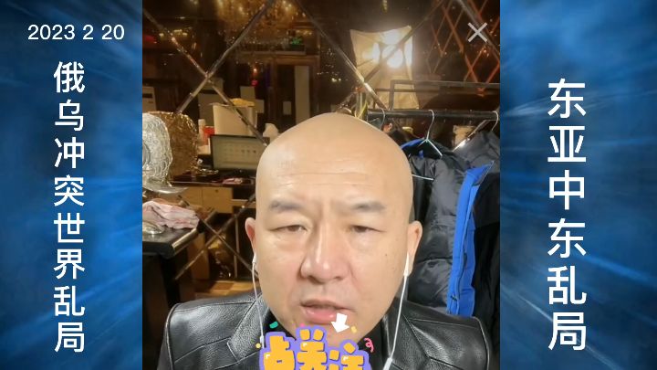 俄乌乱局,东亚中东乱局,马克龙 王毅外长道出俄乌冲突真相