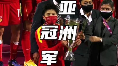 女足夺得亚洲杯冠军!水庆霞两个细节决定成败!中国女足3:2韩国