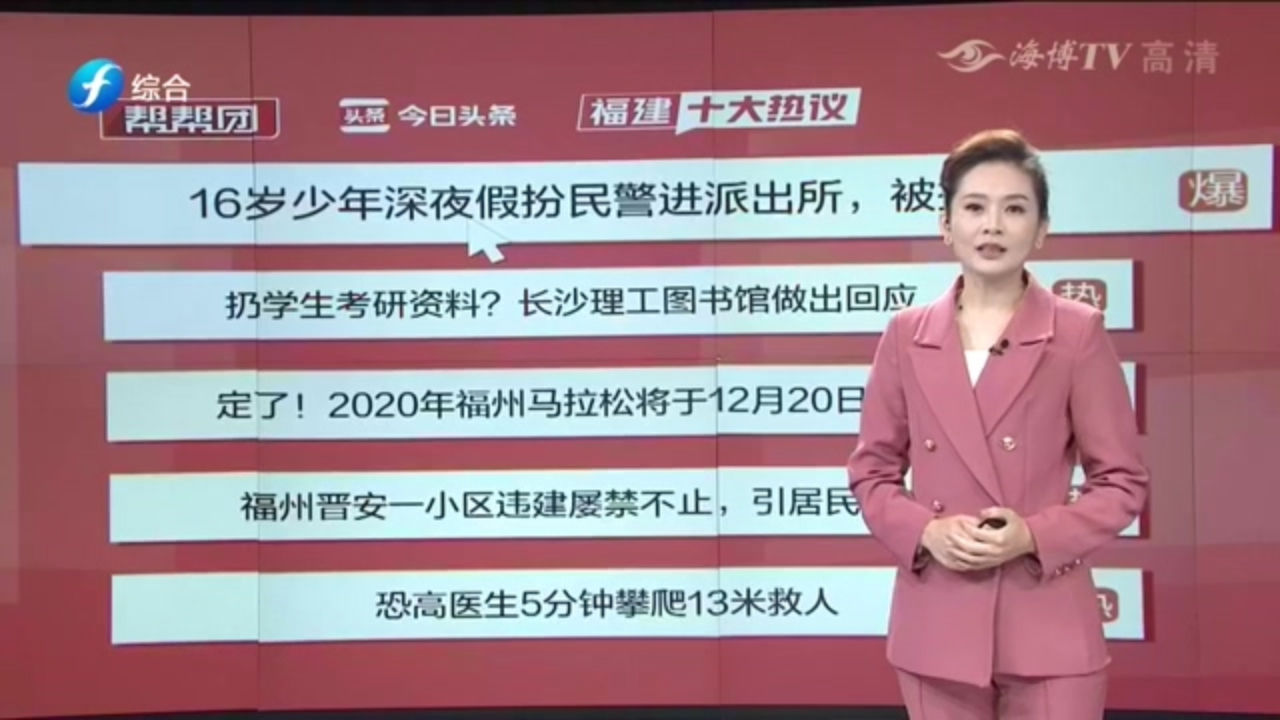 福建十大热议:福州一小区违建屡禁不止,顶楼搭盖遮阳棚