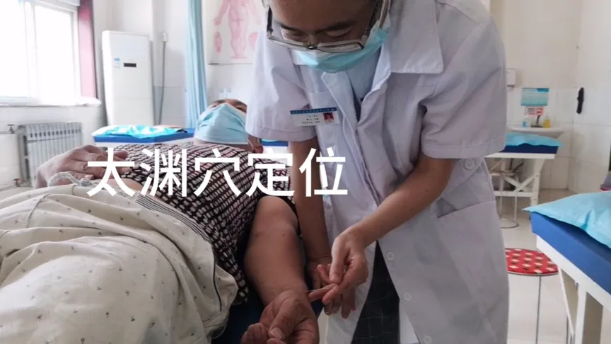 太渊穴定位