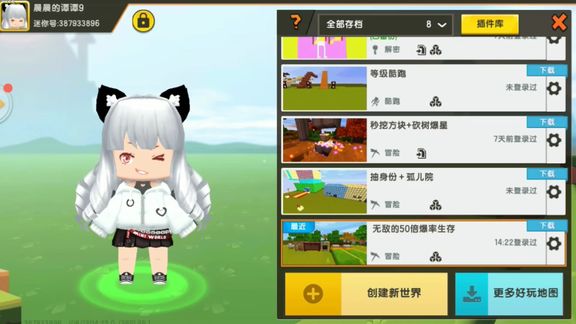 迷你世界50倍生存1 为什么倒霉的总是我啊!