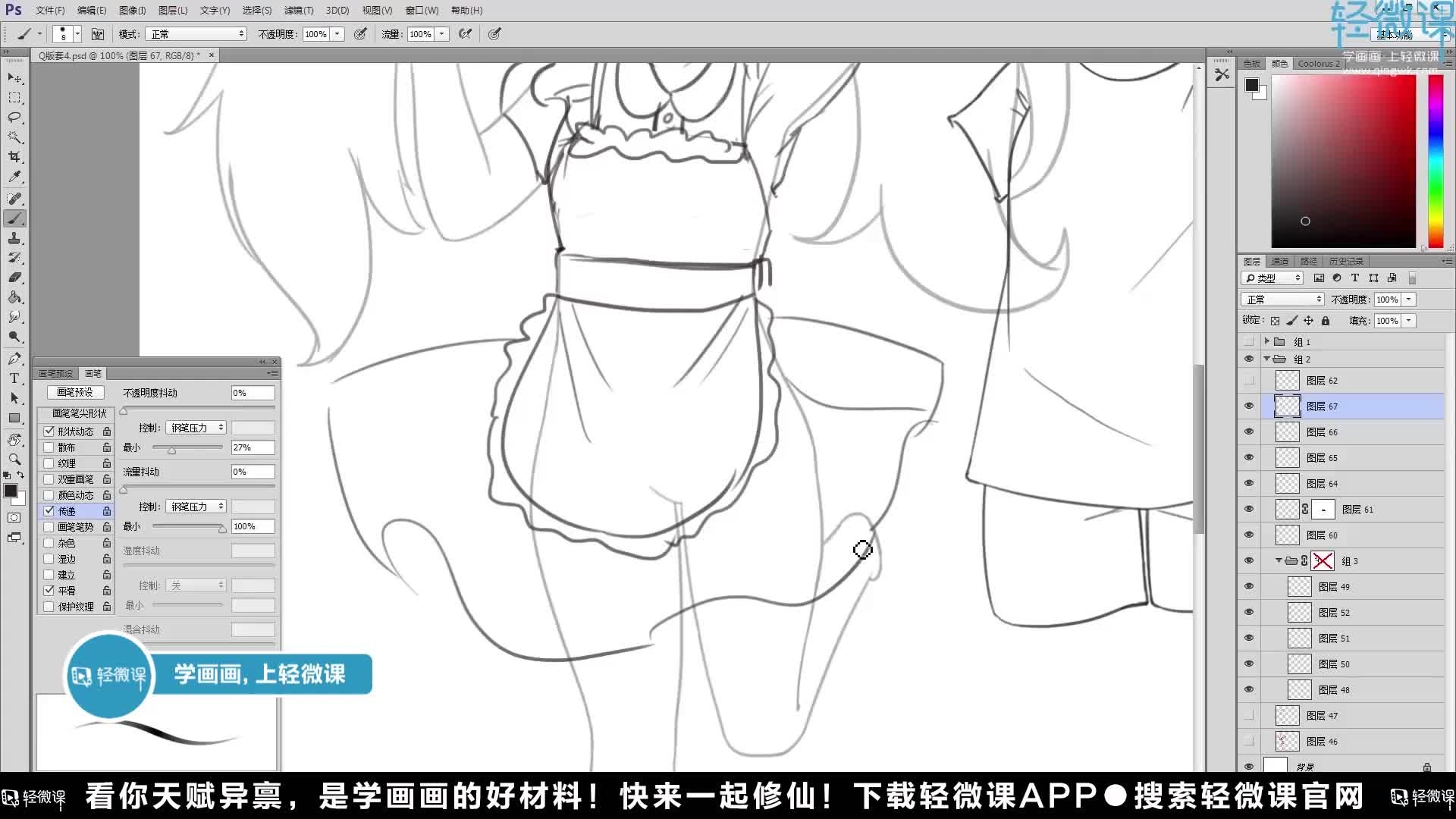 【必备】初学漫画人物手绘教程 漫画入门教程