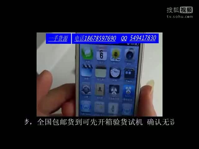明光 iphone5 苹果5手机 使用说明视频