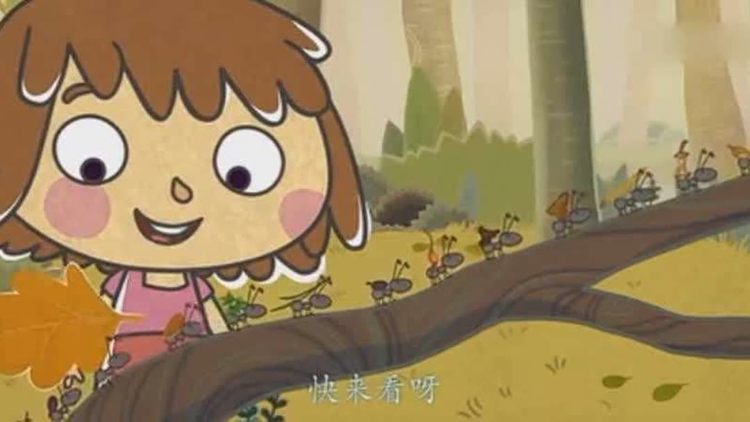 孩子与小飞兽:小蚂蚁与大树叶