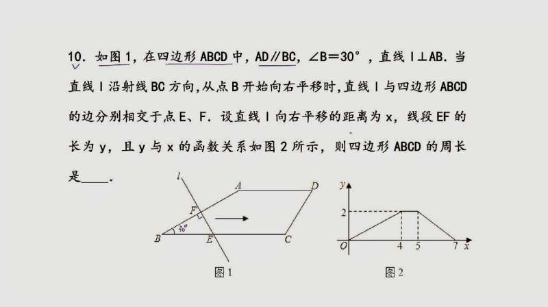 八年级数学,一次函数与动点问题,经典例题早学会,在家就能学!
