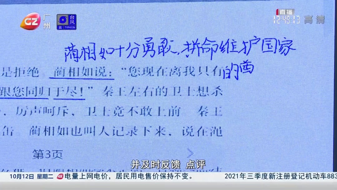 “双减”案例:智慧纸笔打造“回音课堂”