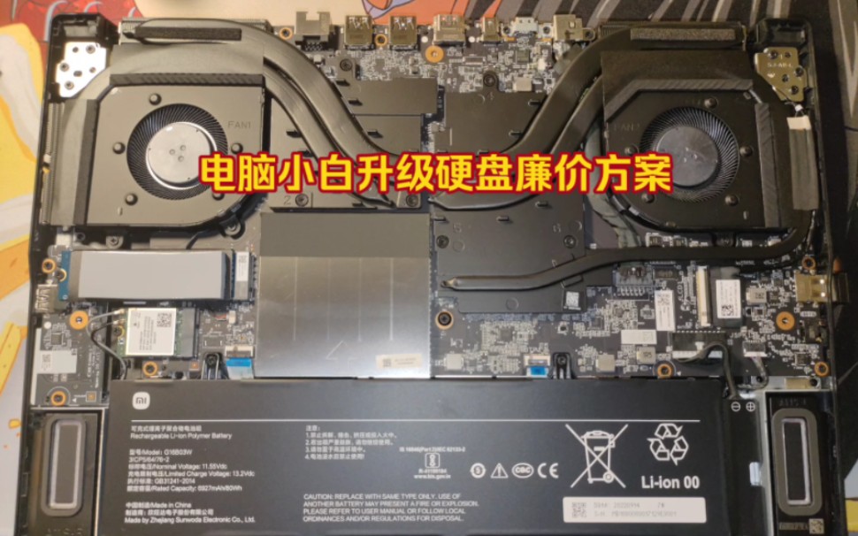 电脑单硬盘位?适合小白的廉价扩容方案 ୧⍢⃝୨