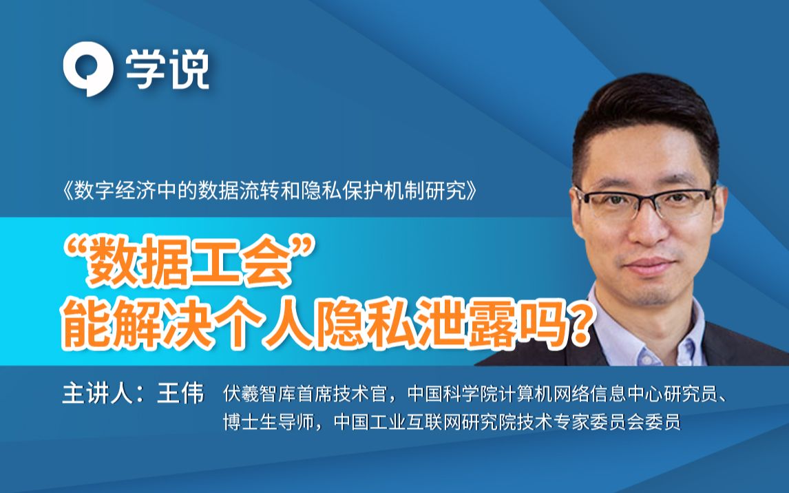 个人数据隐私毫不在意?连说这话的某互联网大佬都被遗忘…