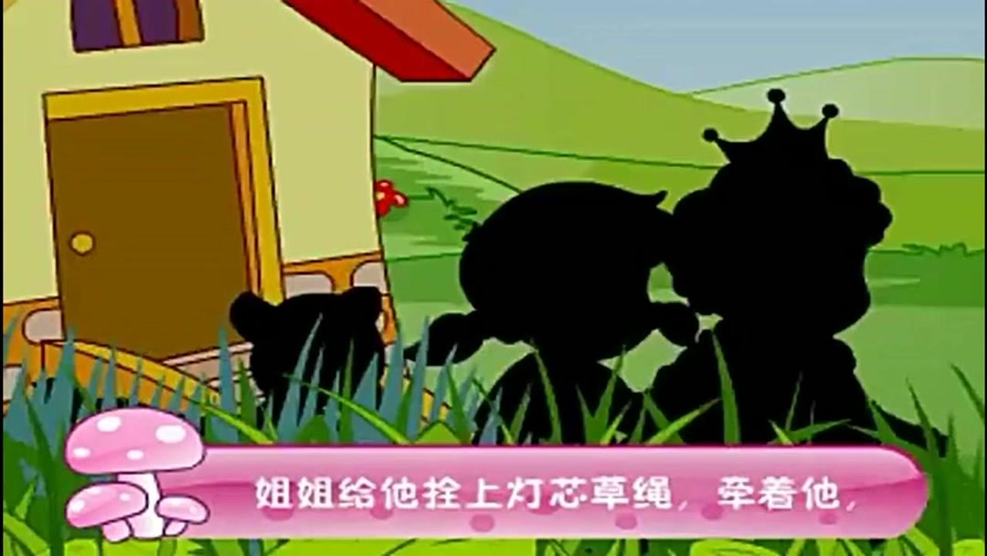 《小弟弟和小姐姐》儿童识字故事大全精选动画片童话全