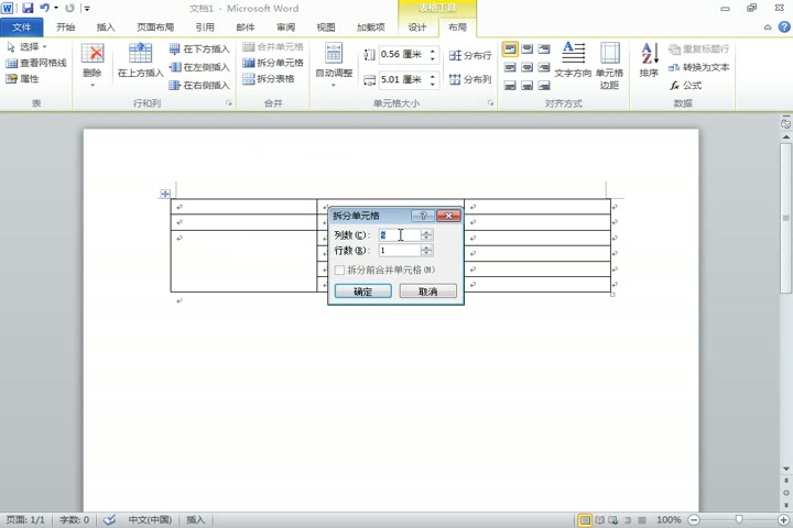3.4.3 修改表格结构 舒洪凡