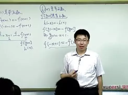 (1)幂函数、复合函数初步的基本概念及应用(下)第一段