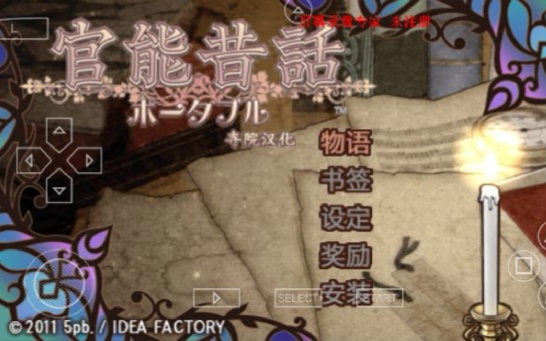 并不算实况解说——【官能昔话】汉赛尔和格莱特-普通结局