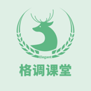 格调课堂 