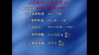 美科ZNN-D6型六速旋转粘度计流变参数测量视频